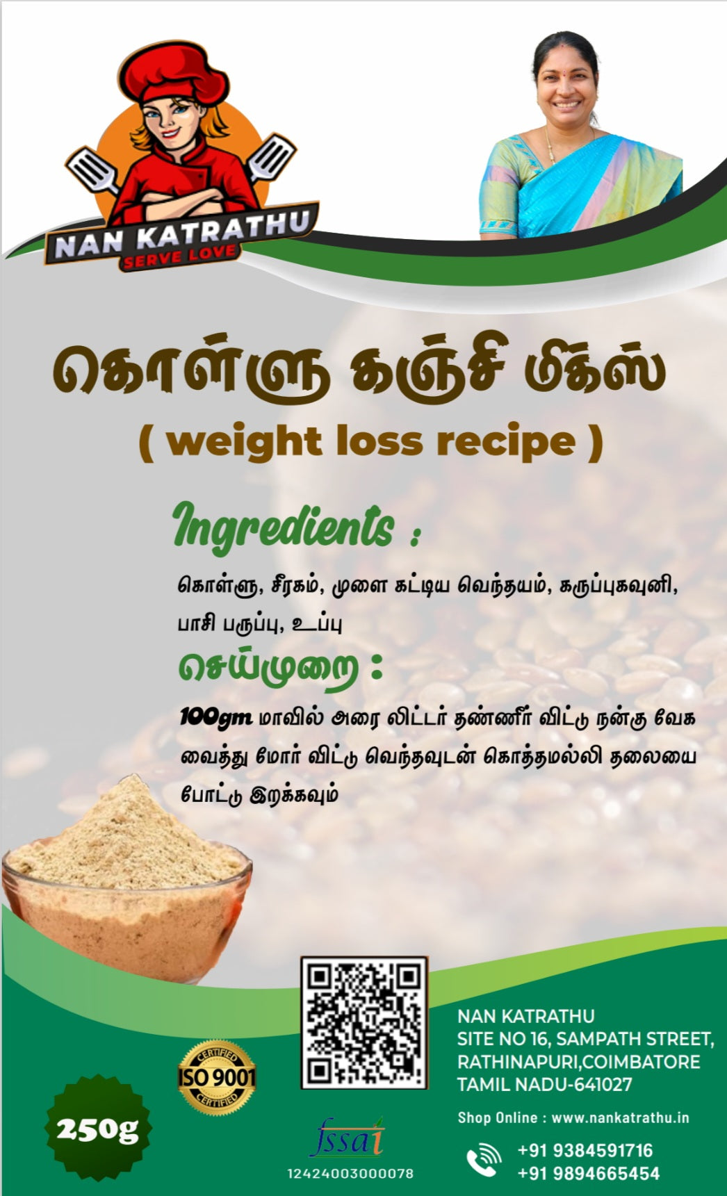 Kollu Kanji Mix (Weight Loss Recipe) – NANKATRATHU